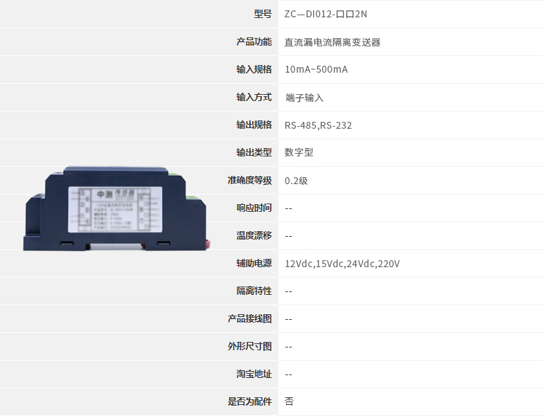 电流变送器,电流传感器,电压变送器,电压传感器,功率变送器,功率传感器,电量变送器生产厂家-深圳市中测传感科技有限公司 - 深圳市中测传感科技有限公司